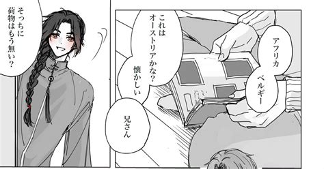 天官賜福 現代まで生きる花怜 楊楊のマンガ 漫画 花城 三郎 Pixiv
