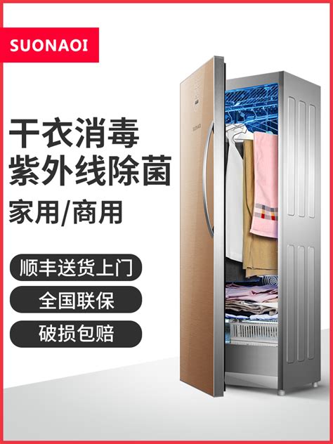 衣物烘干机家用衣服消毒器臭氧紫外线家用杀茵毛巾消毒速干护理机 虎窝淘