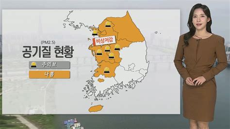 날씨 내일 오후 먼지 차츰 해소큰 일교차 유의 연합뉴스tv Yonhapnewstv Youtube
