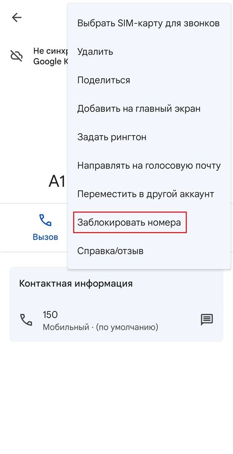 Как заблокировать номер Подробная инструкция Dev By
