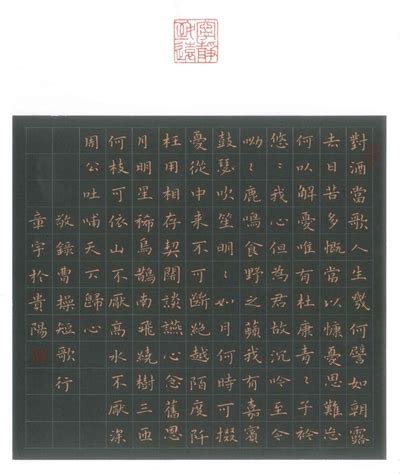贵州大学书法协会作品入围赞美祖国全国硬笔书法作品展