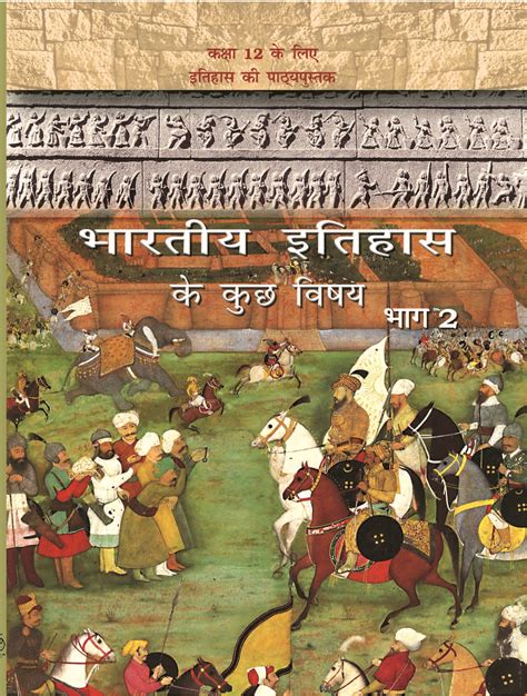 NCERT CLASS HISTORY PART In Hindi Archives Sidimania Infotainment