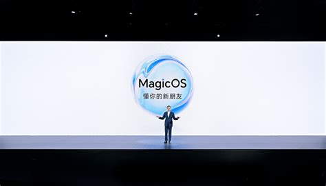 荣耀magicos 70正式发布 内置四大核心技术构建人性化系统