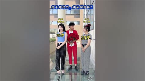两个女孩都说喜欢我，该怎么选呢社会百态人生百態shorts Youtube