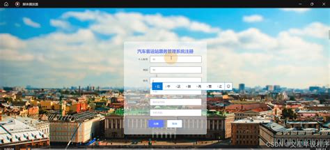Ssm毕设汽车客运站票务管理系统源码程序论文客运票务源码 Csdn博客
