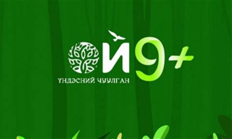 Ойн салбарын үндэсний Ii чуулган өнөөдөр болно