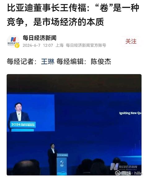 我为什么买比亚迪 最近决定验证价值增长投资 火箭战法能不能获得阿尔法收益，决定中长线持有正处于行业高速发展的三只股票，其中一只是 比亚迪