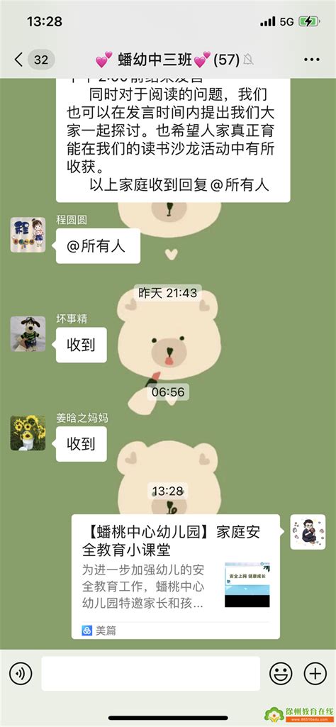 普及安全知识，提高避险能力——蟠桃花园中心幼儿园安全教育周活动 徐州新闻徐州教育新闻徐州教育网徐州教育在线