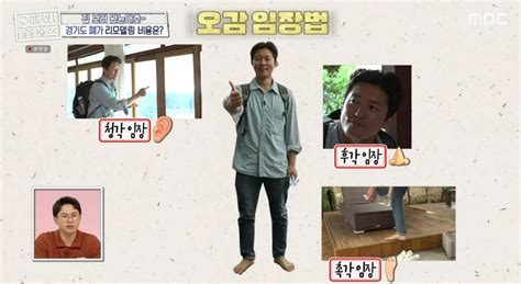 김대호 집 구경 가서 ‘전막걸리 “실거주 만족도 보려고” ‘홈즈