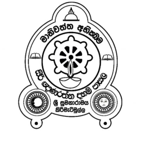 සිරි ඥාණරතන දහම් පාසල කිරිමැටිමුල්ල Youtube