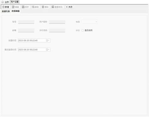 【开源】一个简单实用的 Winform 通用开发框架，内置完整的权限架构！winformdevframework Csdn博客