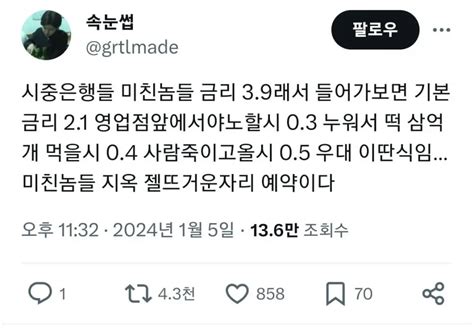 은행 예적금 금리 근황 인스티즈instiz 이슈 카테고리