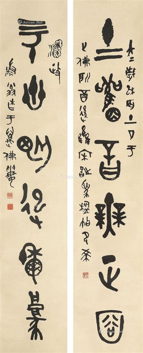 邓散木 篆书六言联北京翰海 翰海四季（第85期）拍卖会北京翰海拍品价格图片拍卖专场拍卖会预展拍卖会结果卓克拍卖频道