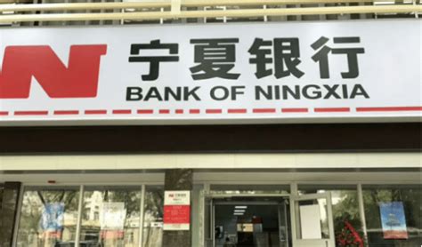 宁夏银行cio崔彦刚有33万股在高管中较多 该行上市辅导十年无结果信息首席财经网