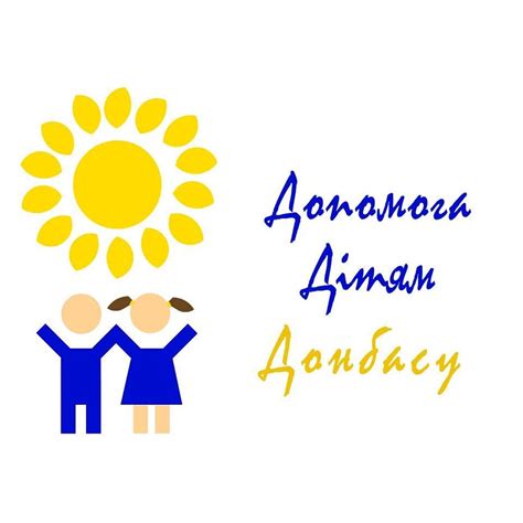 Благодійна Організація Благодійний Фонд Допомоги Дітям Донбасу Added