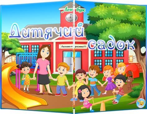 АПЛІКАЦІЯ ВЕСНЯНИЙ САДОК