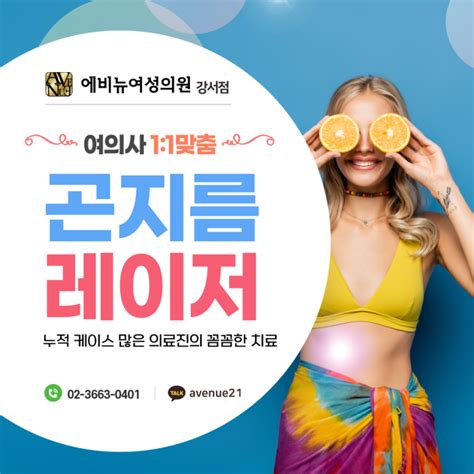 여성 곤지름 치료 누적 케이스 많은 곳 네이버 블로그