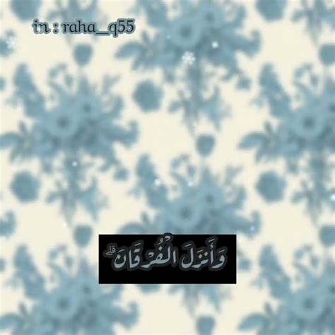 إن الذين كفروا بآيات الله لهم عذاب شديد والله عزيز ذو انتقام ﴾ تلاوة