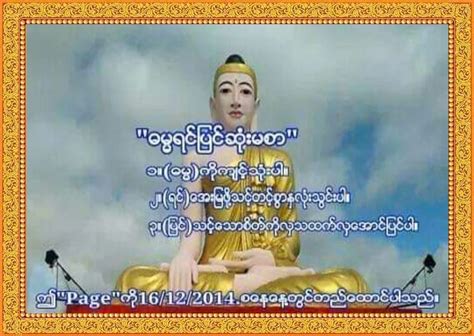 တရားစာမ်ား 🙏 ၃၁ ဘုံ ဆိုတာ မသိသေးသူများအတွက်ပါရှင် 😊 🖤အပါယ် ၄ ဘုံ ၁ ငရဲ၊ ၂ တိရစ္ဆာန်၊ ၃