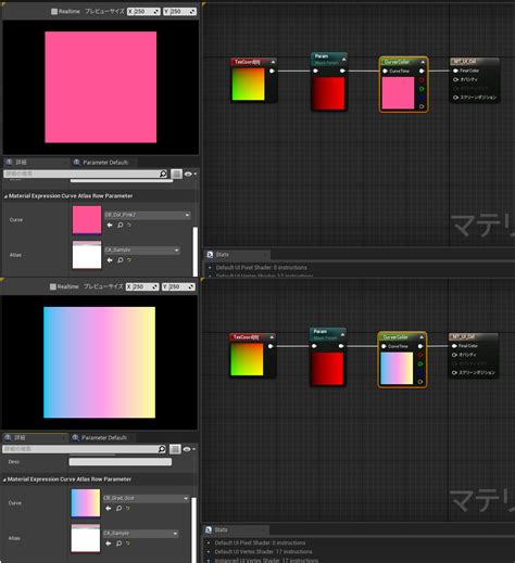 Ue4 Ui向け カーブアトラスを使って色を管理共有する｜株式会社ヒストリア