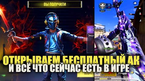 Ты не поверишь но такое тоже бывает Крутые скины забираем Бесплатно в