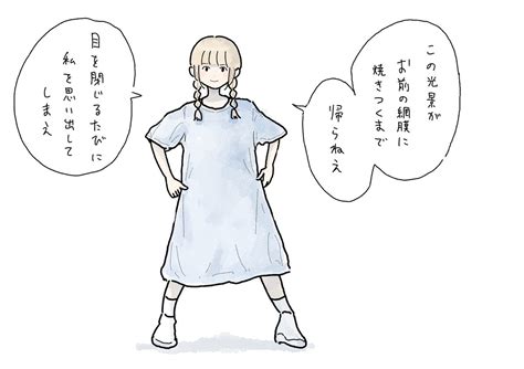 ずるいぞしおひがりの漫画