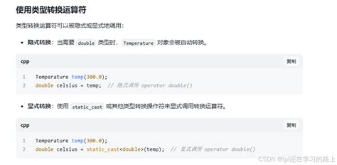 类型转换运算符:operator 类型operator转换运算符 Csdn博客 类型转换运算符:operator 类型operator转换运算符 Csdn博客