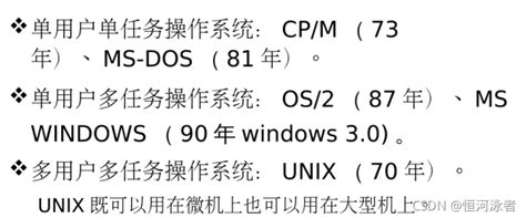 【操作系统】操作系统的发展历程——手工阶段、批处理阶段、分时操作系统、实时操作系统描述操作系统发展过程中出现的单道批处理、多道批处理、分时