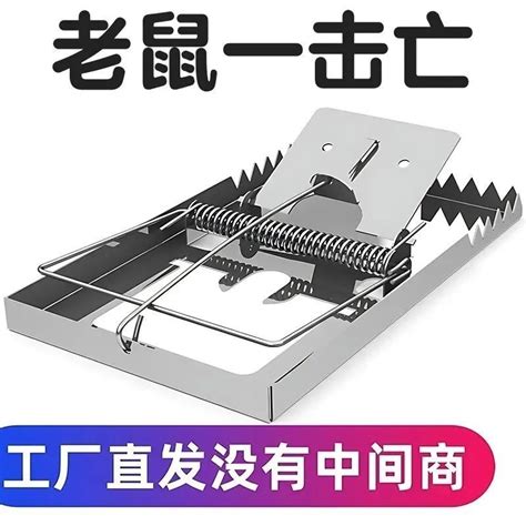 People Praise Enhanced Version New Mouse Clip Large Mouse Trap Indoor