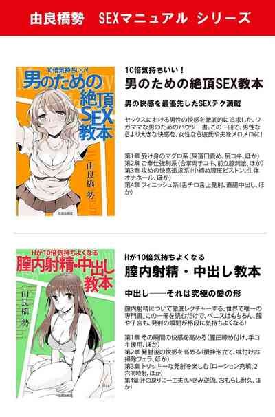 10 Times More Comfortable Climax Sex Textbook For Men Nhentai