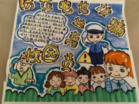 社会管理学院开展预防诈骗远离网贷手抄报比赛 社会管理学院