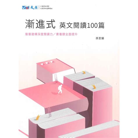 最新114學測晟景高中漸進式國文閱讀滿分訓練 英文閱讀100篇 建構深度閱讀 108課綱 大書局 快速出貨 快速出貨 您升學的好夥伴