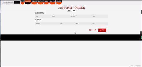 电影院订票系统源码开题 Csdn博客