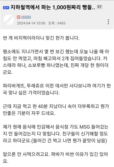 일단 비싸게 팔아야 하는 이유 오늘의 Sns 이슈