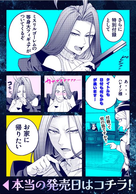 ヤンマガweb on twitter 『 追放された転生重騎士はゲーム知識で無双する』 最新単行本第5巻が4月20日（木）に発売
