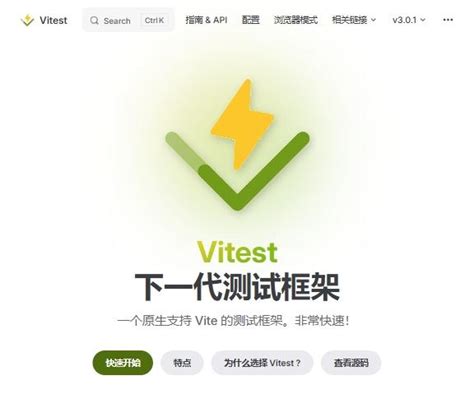 前端测试框架，为何我选 Vitest？ 知乎