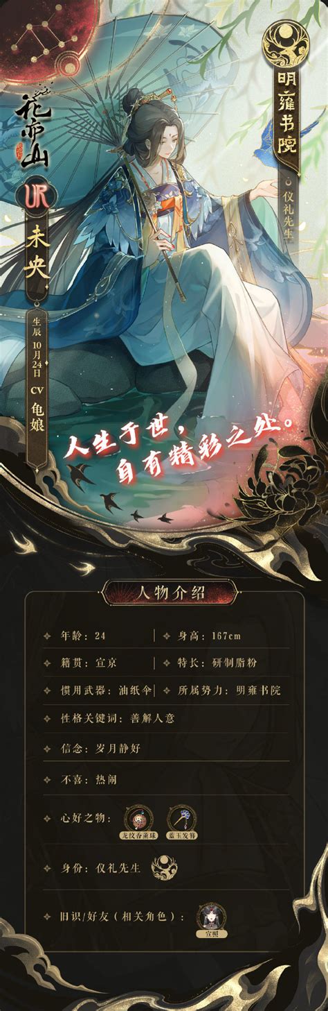 谢行逸阵容搭配推荐 小米游戏中心