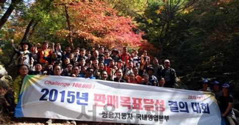 [오늘의 자동차] 올해 국내 판매 10만대 달성 쌍용차 목표달성 결의대회 개최