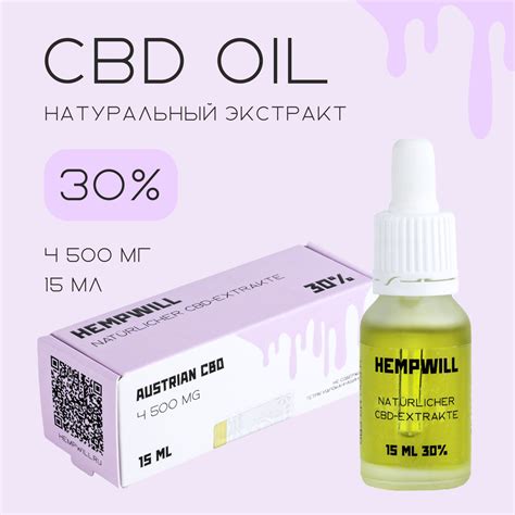 CBD масло 30% 15 мл (4500 мг) Антистресс экстракт HEMPWILL - купить с ...