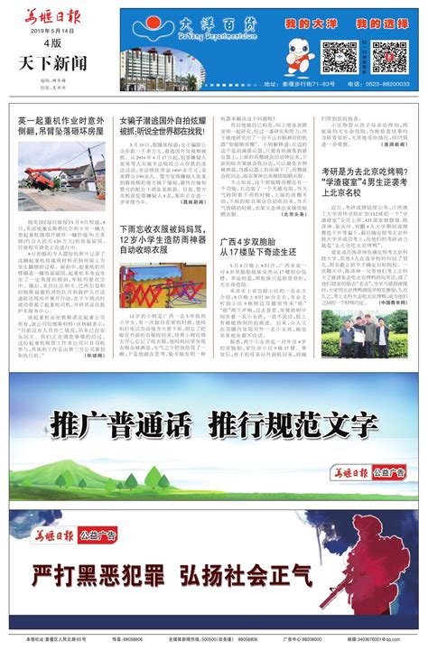 下雨忘收衣服被妈妈骂，12岁小学生造防雨神器自动收晾衣服 姜堰日报