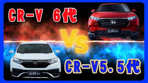 大改款honda Cr V第6代 一定要知道的事｜竟然是？ Youtube