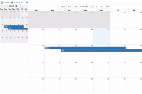 Github Fearofgod0001scheduleinfo