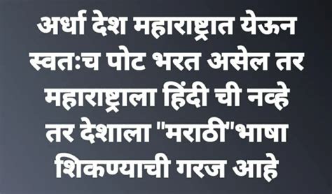 गर्व आहे मला मी मराठी असल्याचा उत्तम बातमी