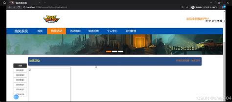 基于ssmvue抽奖系统开题报告程序论文java Csdn博客 基于ssmvue抽奖系统开题报告程序论文java Csdn博客