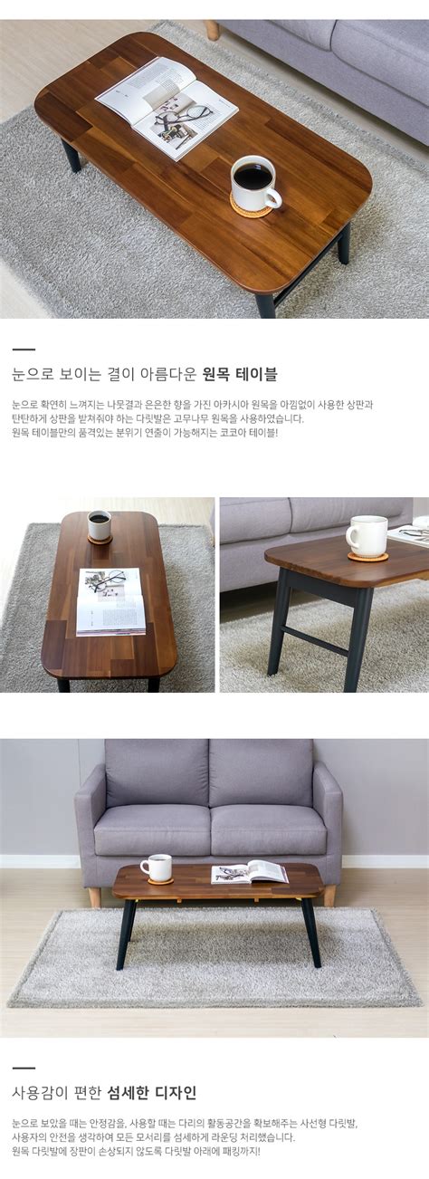 라로퍼니처 코코아 아카시아 원목 접이식 좌식 사이드 테이블 800 1