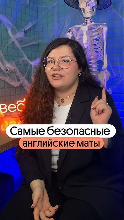 БЕЗОПАСНЫЕ МАТЫ В АНГЛИЙСКОМ егэ английский Youtube
