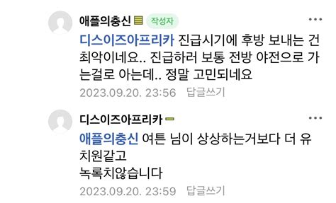 진짜 좆된 군대 간부 상황 유머움짤이슈 에펨코리아