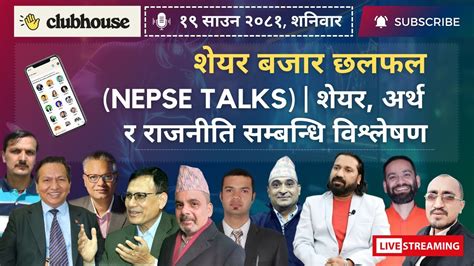 Nepal Share Market News And Analysis Nepse Live Clubhouse Discussion