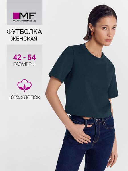 Футболка Mark Formelle размер 42 цвет зеленый 100 хлопок купить по выгодной цене в интернет