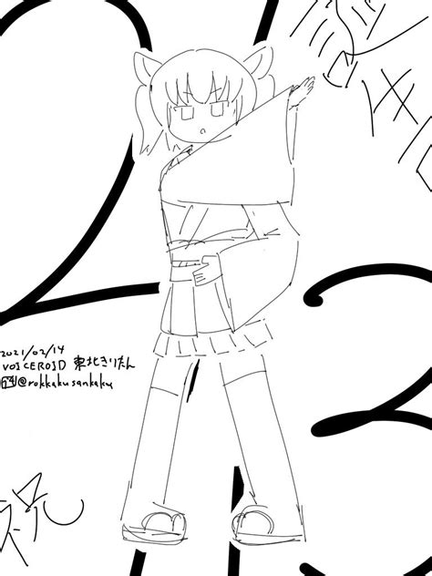 Tohokuzunko Pic — Rt Rokkakusankaku